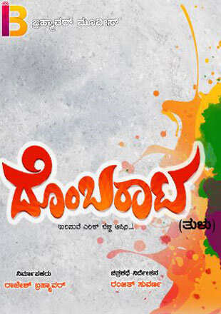Dombaraata Movie: Showtimes, Review, Songs, Trailer, Posters, News ...