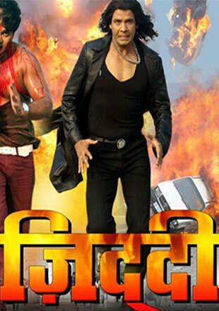 Jiddi Movie: Showtimes, Review, Songs, Trailer, Posters, News & Videos ...