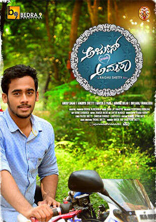 Arjun Weds Amrutha Movie: Showtimes, Review, Songs, Trailer, Posters ...