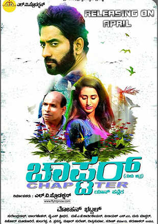 Chapter Movie: Showtimes, Review, Songs, Trailer, Posters, News ...