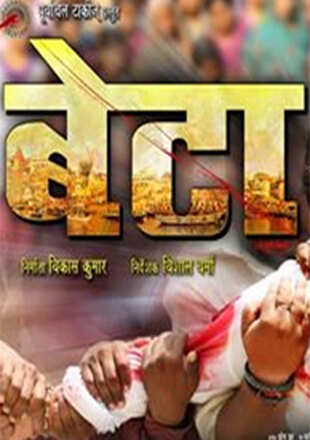Beta Movie: Showtimes, Review, Songs, Trailer, Posters, News & Videos ...
