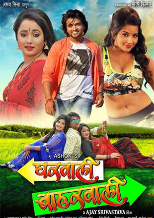 Gharwali Baharwali Movie: Showtimes, Review, Songs, Trailer, Posters ...