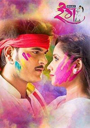 Rang Movie User Reviews & Ratings | Rang (2017) | Times Of India