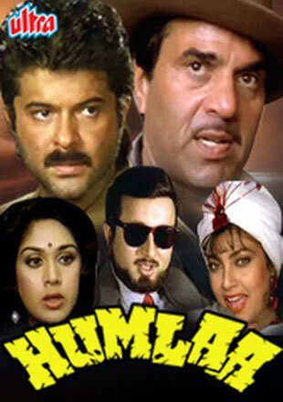Humlaa Movie: Showtimes, Review, Songs, Trailer, Posters, News & Videos ...