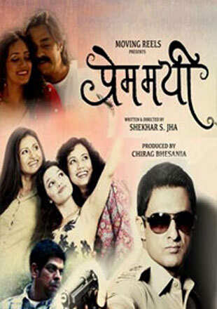 Prem Mayee Movie: Showtimes, Review, Songs, Trailer, Posters, News ...