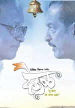 Deool Movie: Showtimes, Review, Songs, Trailer, Posters, News & Videos ...