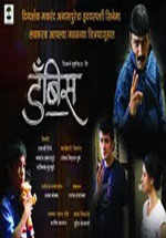 Dambis Movie: Showtimes, Review, Songs, Trailer, Posters, News & Videos ...