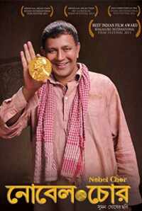 Nobel Chor Movie: Showtimes, Review, Songs, Trailer, Posters, News ...