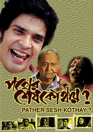 Pather Sesh Kothay Movie: Showtimes, Review, Songs, Trailer, Posters ...