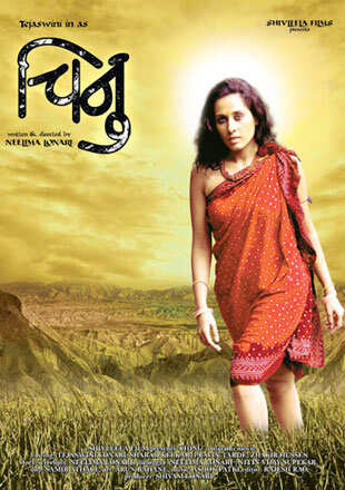 Chinu Movie: Showtimes, Review, Songs, Trailer, Posters, News & Videos ...