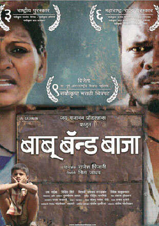 Baboo Band Baaja Movie: Showtimes, Review, Songs, Trailer, Posters ...