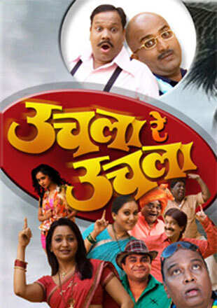 Uchala Re Uchala Movie: Showtimes, Review, Songs, Trailer, Posters ...