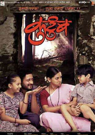 Kutumb Movie: Showtimes, Review, Songs, Trailer, Posters, News & Videos ...