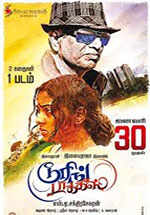 Touring Talkies Movie: Showtimes, Review, Songs, Trailer, Posters, News ...