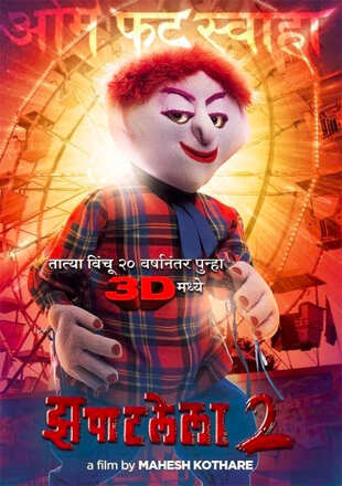 Zapatlela 2 Movie: Showtimes, Review, Songs, Trailer, Posters, News ...