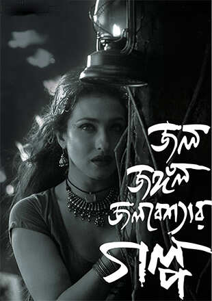 Taan Movie User Reviews & Ratings | Taan (2014) | Times Of India