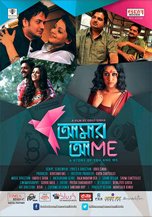 Aamar Aami Movie: Showtimes, Review, Songs, Trailer, Posters, News ...