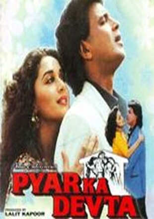 Pyar Ka Devta Movie: Showtimes, Review, Songs, Trailer, Posters, News ...