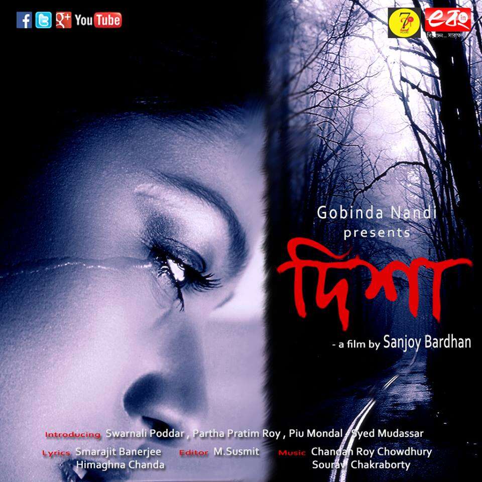 Disha Movie: Showtimes, Review, Songs, Trailer, Posters, News & Videos ...