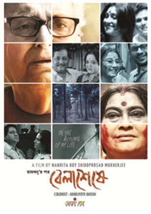 Bela Seshe Movie: Showtimes, Review, Songs, Trailer, Posters, News ...