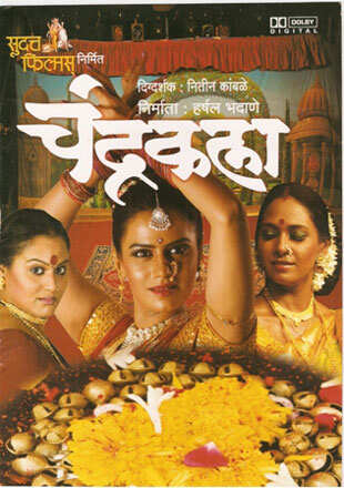 Chandrakala Movie: Showtimes, Review, Songs, Trailer, Posters, News ...