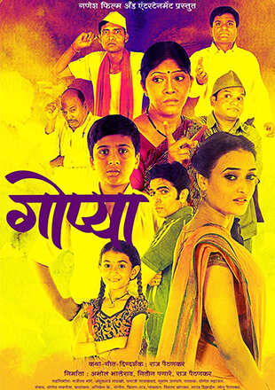 Gopya Movie: Showtimes, Review, Songs, Trailer, Posters, News & Videos ...