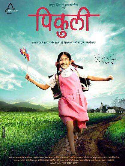 Pikuli Movie: Showtimes, Review, Songs, Trailer, Posters, News & Videos ...