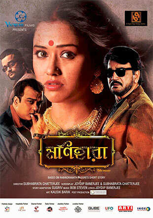 Manihara Movie: Showtimes, Review, Songs, Trailer, Posters, News ...