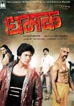 Dhamak Movie: Showtimes, Review, Songs, Trailer, Posters, News & Videos ...