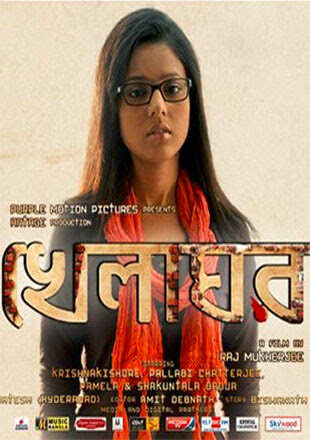 Khelaghor Movie User Reviews & Ratings | Khelaghor (2015) | Times Of India