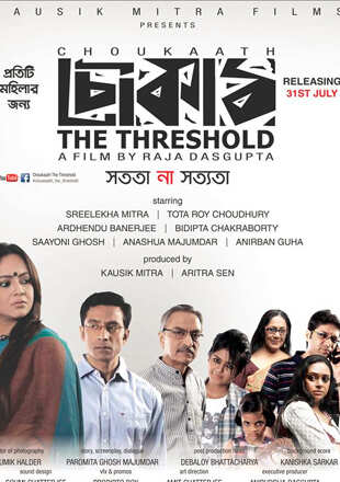 Choukath The Threshold Movie User Reviews & Ratings | Choukath The ...