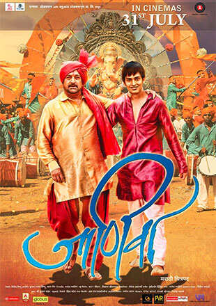 Janiva Movie: Showtimes, Review, Songs, Trailer, Posters, News & Videos ...