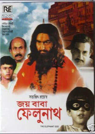 Joi Baba Felunath Movie: Showtimes, Review, Songs, Trailer, Posters ...