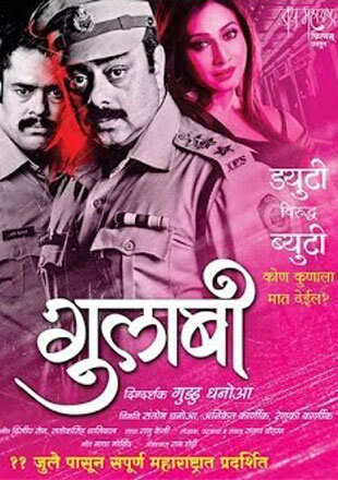 Gulabi Movie: Showtimes, Review, Songs, Trailer, Posters, News & Videos ...