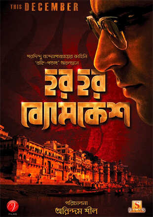 Har Har Byomkesh Movie: Showtimes, Review, Songs, Trailer, Posters ...