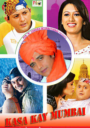 Kasa Kay Mumbai Movie: Showtimes, Review, Songs, Trailer, Posters, News ...