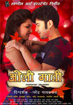 Oli Mati Movie: Showtimes, Review, Songs, Trailer, Posters, News ...