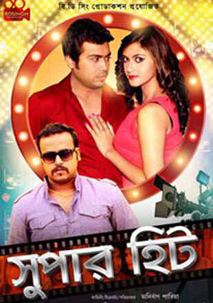 Superhit Movie: Showtimes, Review, Songs, Trailer, Posters, News ...