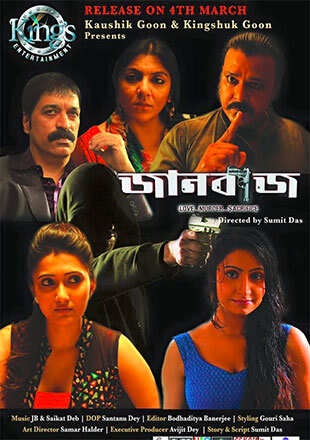 Jaanbaaz Movie: Showtimes, Review, Songs, Trailer, Posters, News ...