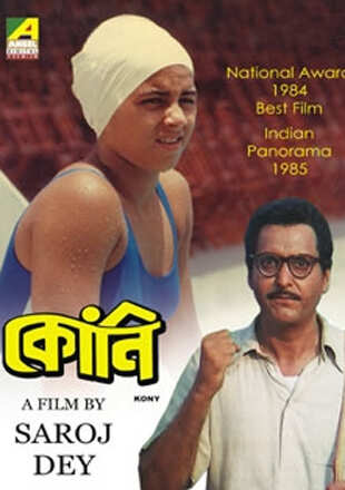 Kony Movie: Showtimes, Review, Songs, Trailer, Posters, News & Videos ...