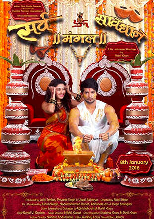 Sarv Mangal Savdhan Movie: Showtimes, Review, Songs, Trailer, Posters ...