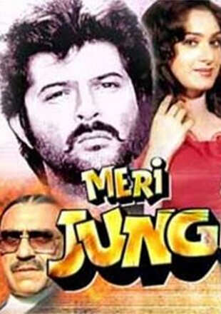 Meri Jung Movie: Showtimes, Review, Songs, Trailer, Posters, News ...
