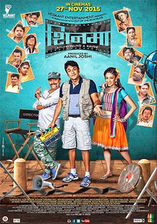 Shinma Movie: Showtimes, Review, Songs, Trailer, Posters, News & Videos ...