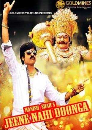 Jeene Nahi Doonga Movie: Showtimes, Review, Songs, Trailer, Posters ...