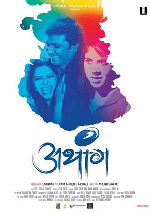 Athang Movie: Showtimes, Review, Songs, Trailer, Posters, News & Videos ...