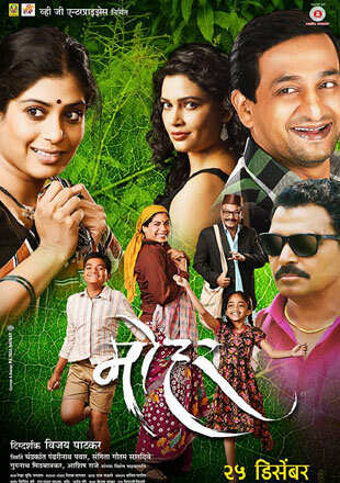 Mohar Movie: Showtimes, Review, Songs, Trailer, Posters, News & Videos ...