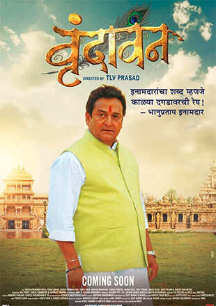 Vrundavan Movie: Showtimes, Review, Songs, Trailer, Posters, News ...