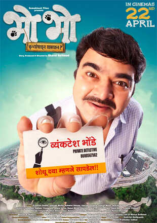 Bho Bho Movie: Showtimes, Review, Songs, Trailer, Posters, News ...
