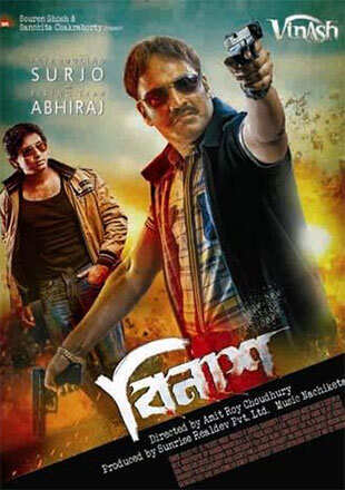 Vinash Movie: Showtimes, Review, Songs, Trailer, Posters, News & Videos ...