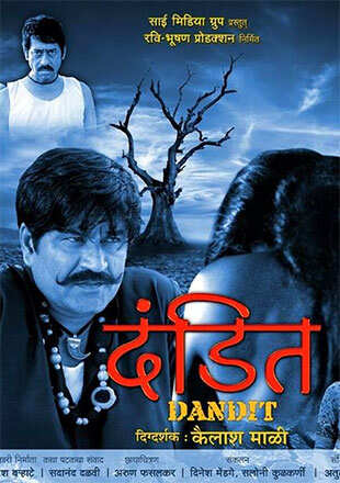 Dandit Movie: Showtimes, Review, Songs, Trailer, Posters, News & Videos ...